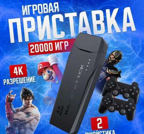 Игровая приставка Game Stick Lite 64 GB, 4K