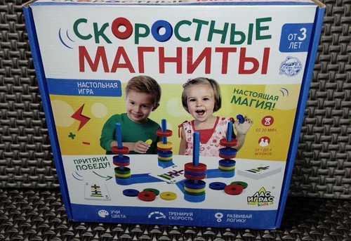 Новая Настольная игра «Скоростные магниты»