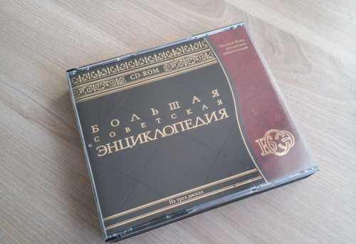 Большая советская энциклопедия на 3 CD