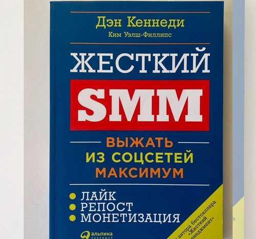 Жесткий SMM: выжать из соцсетей максимум