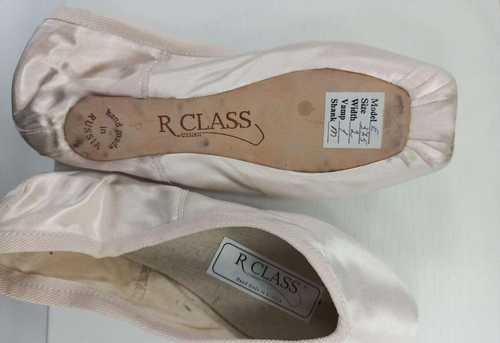 Пуанты r class