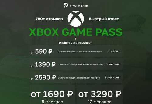 Xbox Game Pass Ultimate / Игровой набор 21