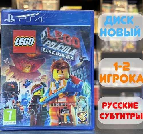 Lego Movie Videogame для PS4