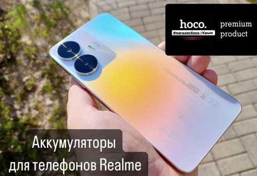 Батарея Realme (аккумуляторы, все модели)