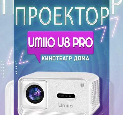 Проектор umiio u8 pro 4k