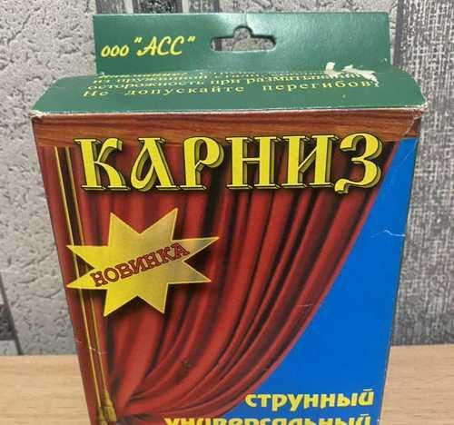 Струнный карниз