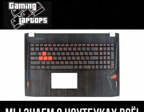 Клавиатура для ноутбука Asus GL502VY с топкейсом