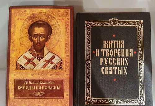 Книги по православию