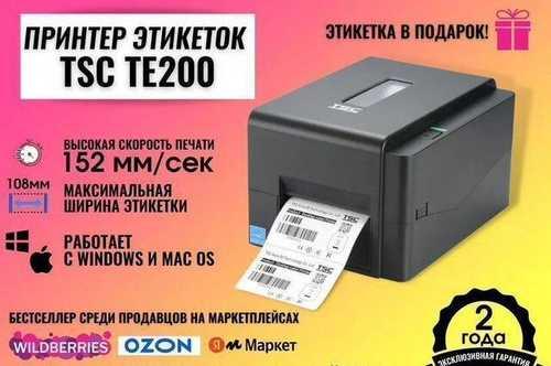 Принтер этикеток TSC TE 200 хит