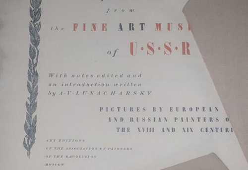 Альбом Selected works of art from the fine arts