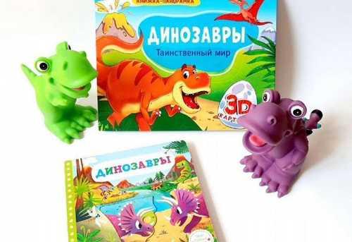 Книга про динозавров