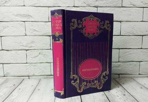 Конан Дойл Артур. Собрание сочинений в 12 т. Том 6
