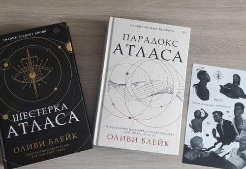 Книги Серия Атласа