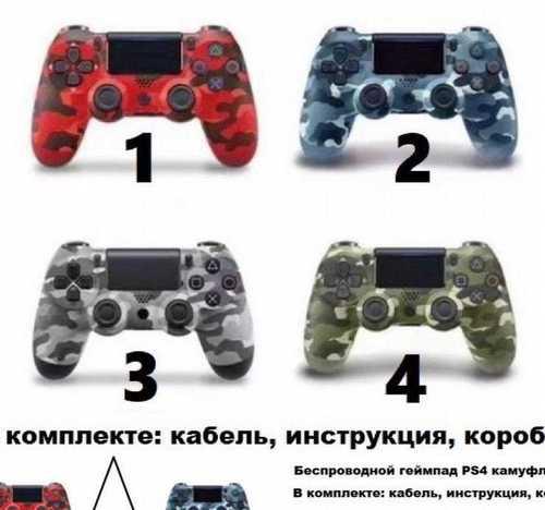 Джойстики / Геймпады для Ps3 / Ps4 Гарантия