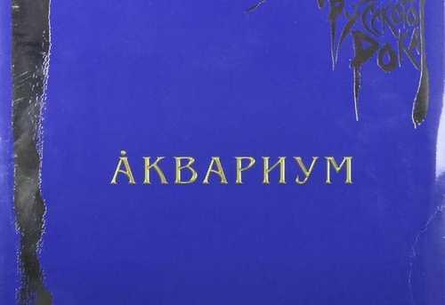 Виниловая пластинка Аквариум - Легенды Русского Ро