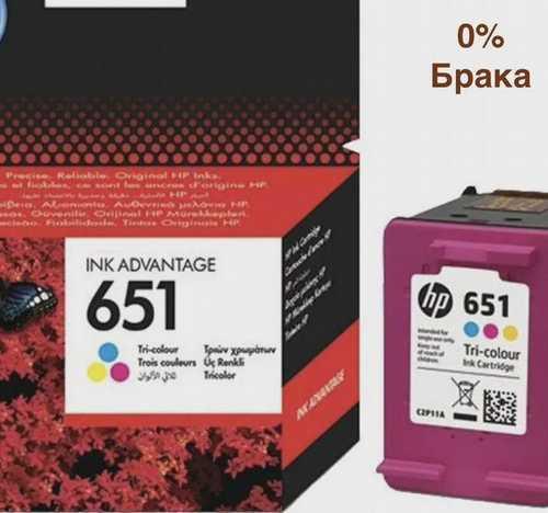 Картридж струйный цветной HP 651 color (C2P11AE)