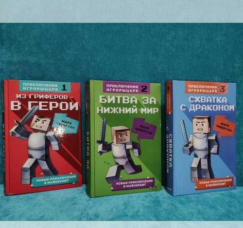 6 книг серии Minecraft