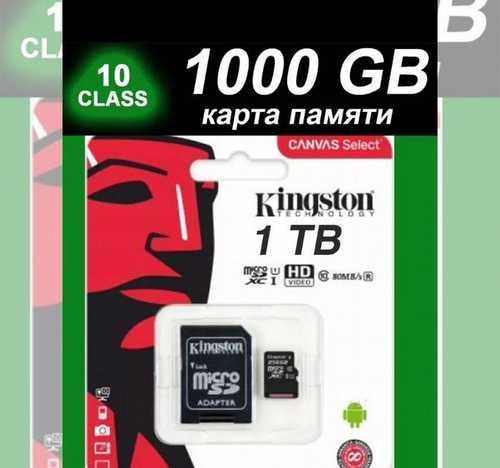 Карта памяти microsd 1 TB