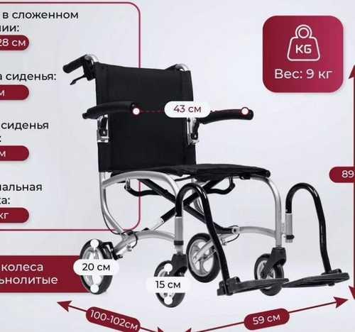 Инвалидная коляска новая ortonika base 115