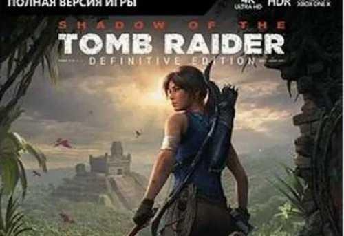 Shadow of the Tomb Raider DLC xbox циф код