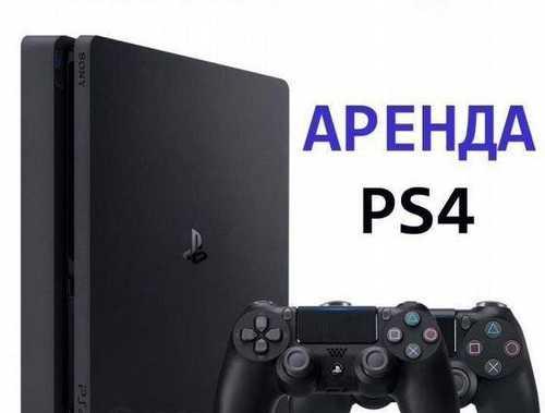 Аренда Sony Playstation 4 прокат PS4