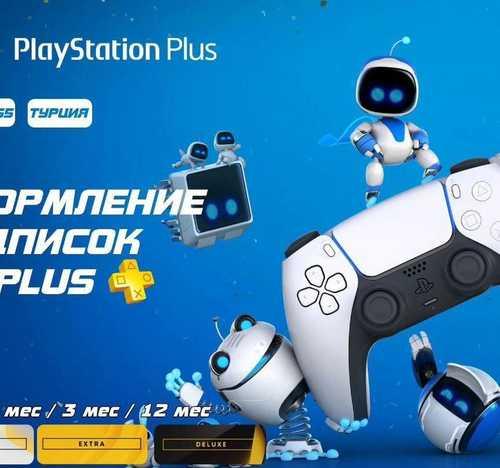 Подписка ps plus extra delux