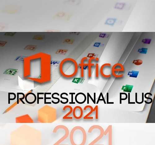 Ключ Office 2021 Pro Plus