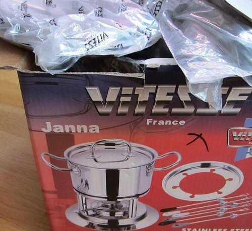 Фондю Vitesse Janna VS 1621 новое, в коробке