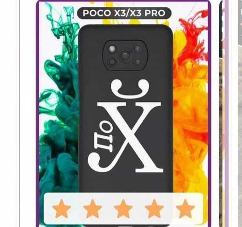 Силиконовый чехол на Poco x3 pro