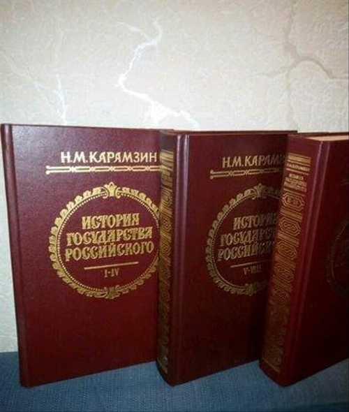 История государства российского карамзин слушать