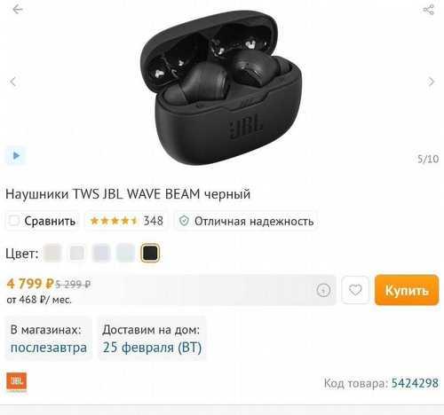 Блютуз наушники JBL