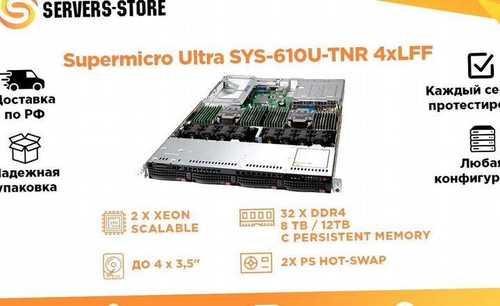 Сервер Supermicro Ultra SYS-610U-TNR