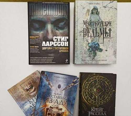 Книги художественные