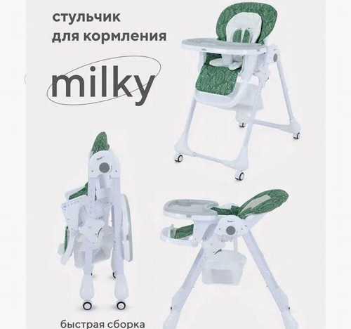 Стульчик для кормления Rant milky