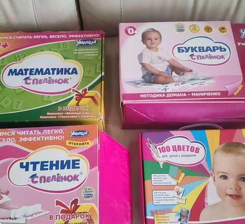 Умница математика, букварь, чтение с пелёнок