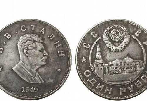 Памятная монета с изображением Сталина в 1949 год