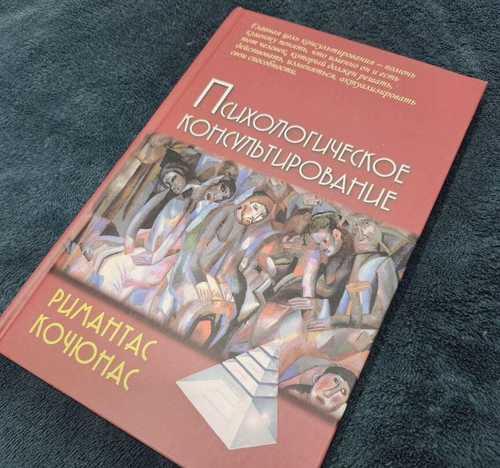 Книги по психологии новые