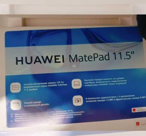 Планшет huawei matepad 11.5