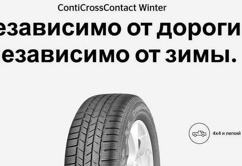 Continental ContiCrossContact Winter 275/45 R19 108V