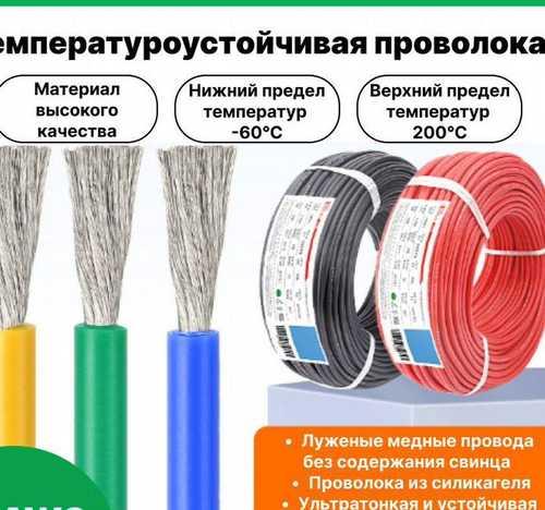 Кабель 4AWG 1 м черный