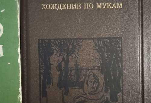 Книги А. Толстой, Шолохов