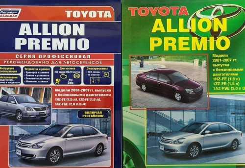 Книга Toyota Allion Premio 2001-2007 г/в