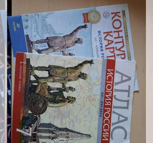 Атлас и контурные карты 7 класс