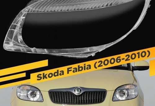 Стекло для фары Skoda Fabia, Roomster (2006-2010)