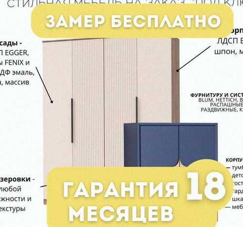 Шкаф распашной четырехстворчатый под ключ