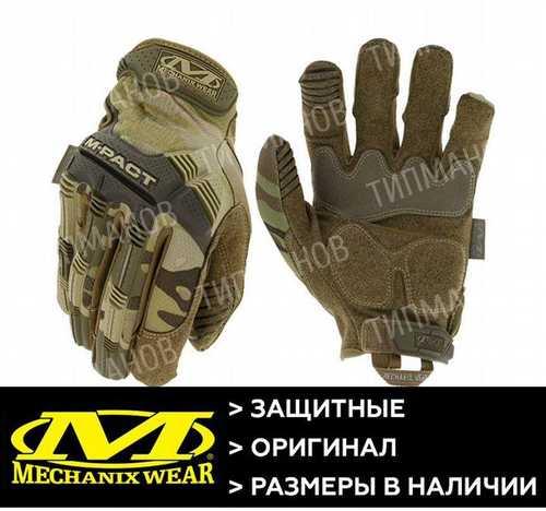 Тактические защитные перчатки Mechanix M-Pact