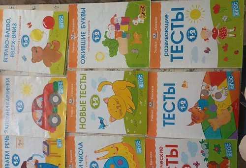 Книги для развития ребёнка от 1-2 года