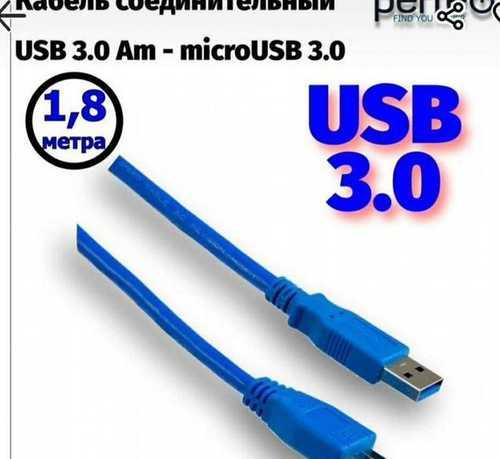 Кабель соединительный Perfeo USB 3.0-micro USB 3.0