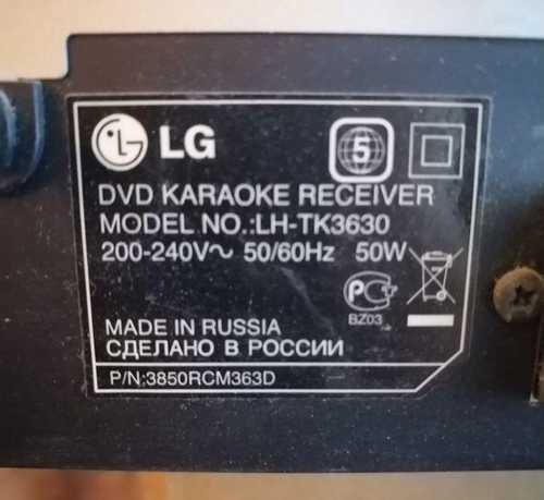 Dvd проигрыватель karaoke lg