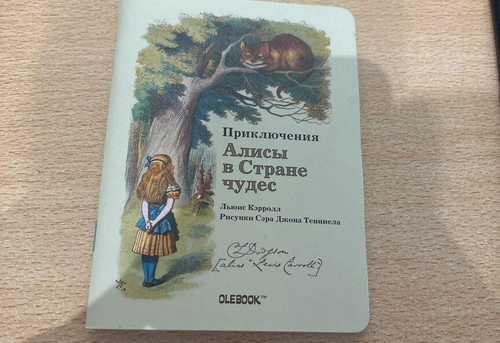 Приключения Алисы в Стране чудес блокнот